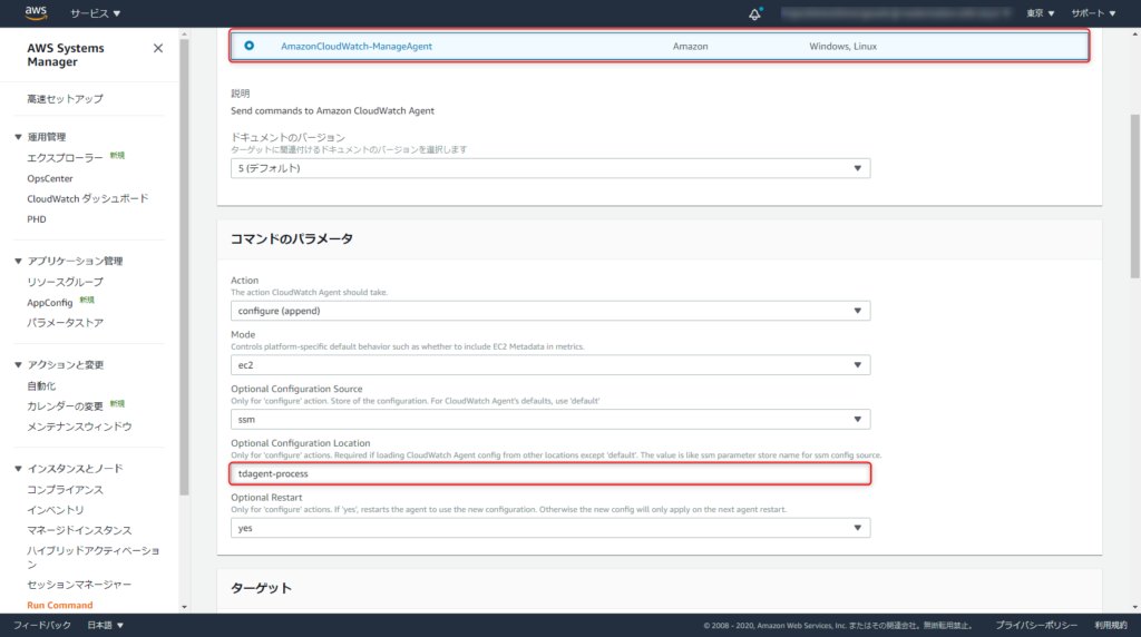 CloudWatchでプロセス監視する手順をLinuxとWindowsともに詳しく紹介 - Site24x7