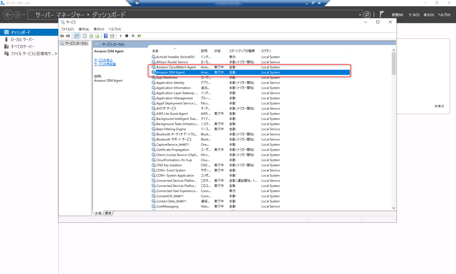 CloudWatchでプロセス監視する手順をLinuxとWindowsともに詳しく紹介 - Site24x7