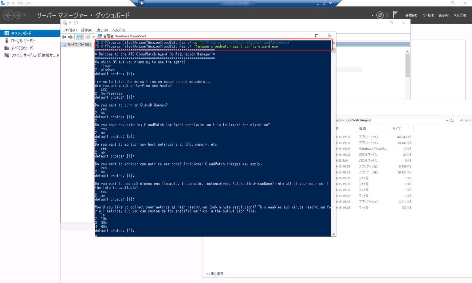 CloudWatchでプロセス監視する手順をLinuxとWindowsともに詳しく紹介 - Site24x7