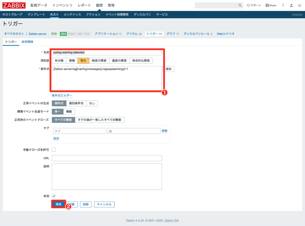 Zabbixでログファイル監視する手順をSyslogとイベントログともに詳しく解説 - Site24x7