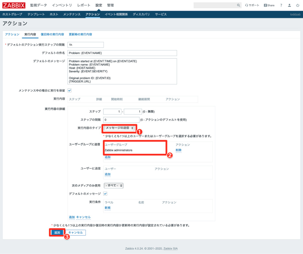 Zabbixでログファイル監視する手順をSyslogとイベントログともに詳しく解説 - Site24x7