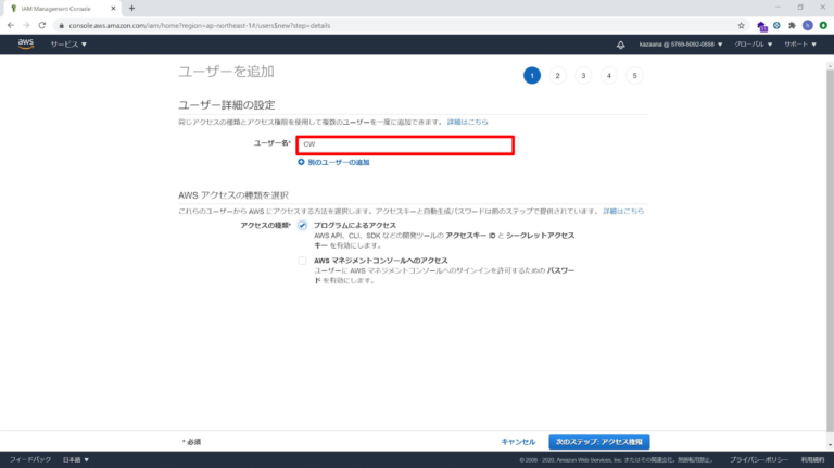 CloudWatchでリソース監視する手順（メモリ / CPU / ディスクの使用率） - Site24x7