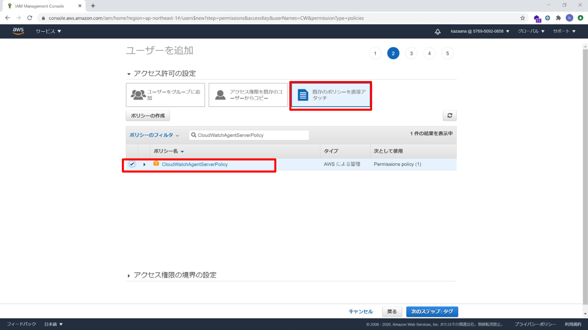 CloudWatchでリソース監視する手順（メモリ / CPU / ディスクの使用率） - Site24x7