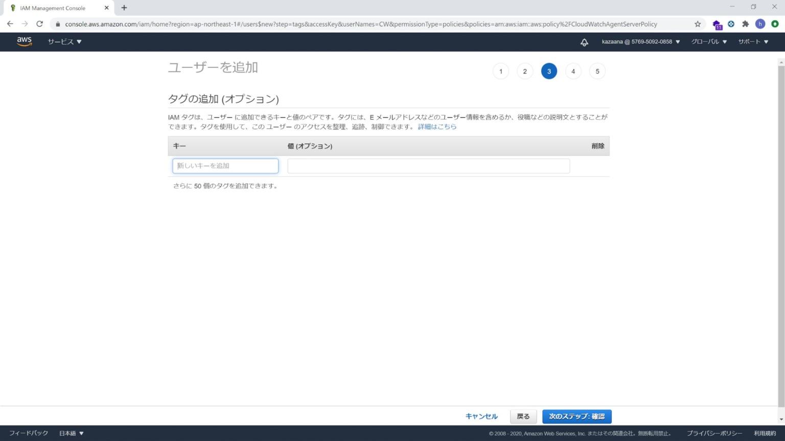 CloudWatchでリソース監視する手順（メモリ / CPU / ディスクの使用率） - Site24x7