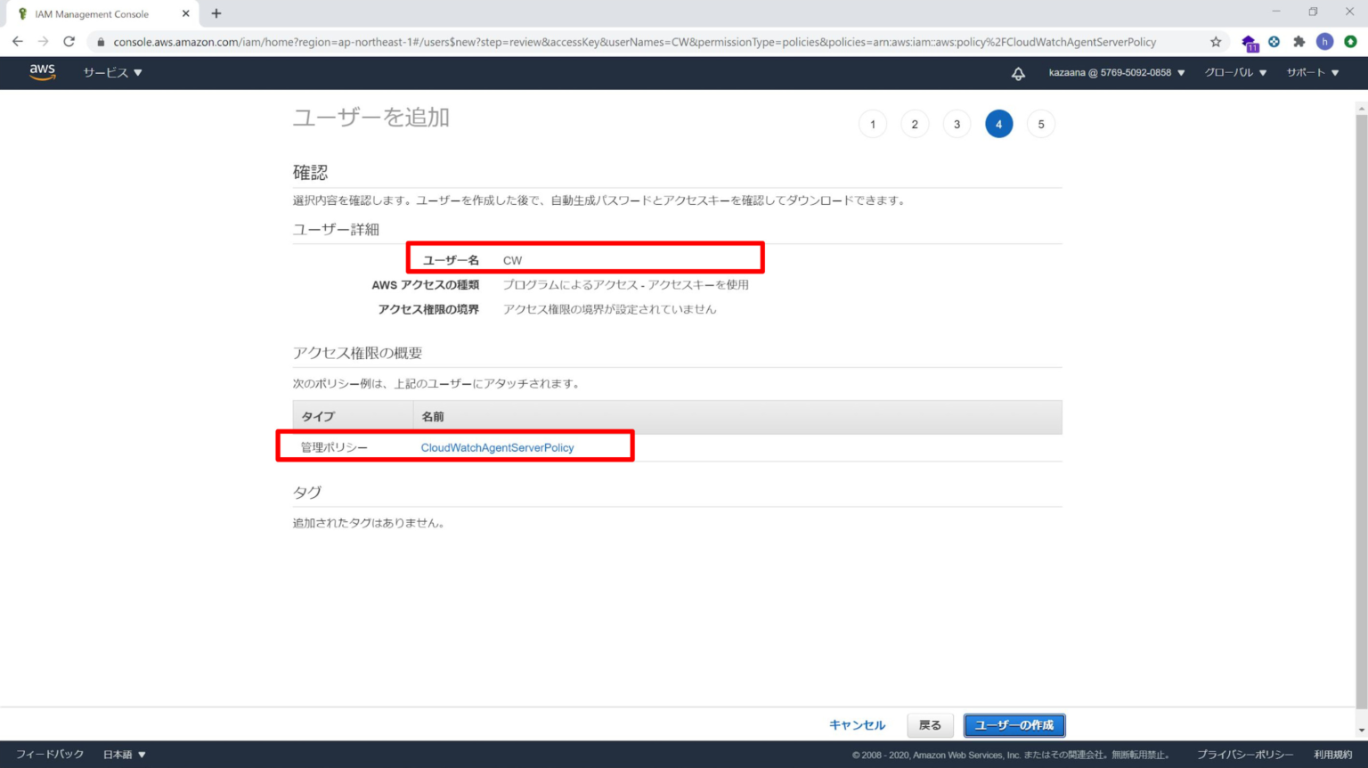 CloudWatchでリソース監視する手順（メモリ / CPU / ディスクの使用率） - Site24x7