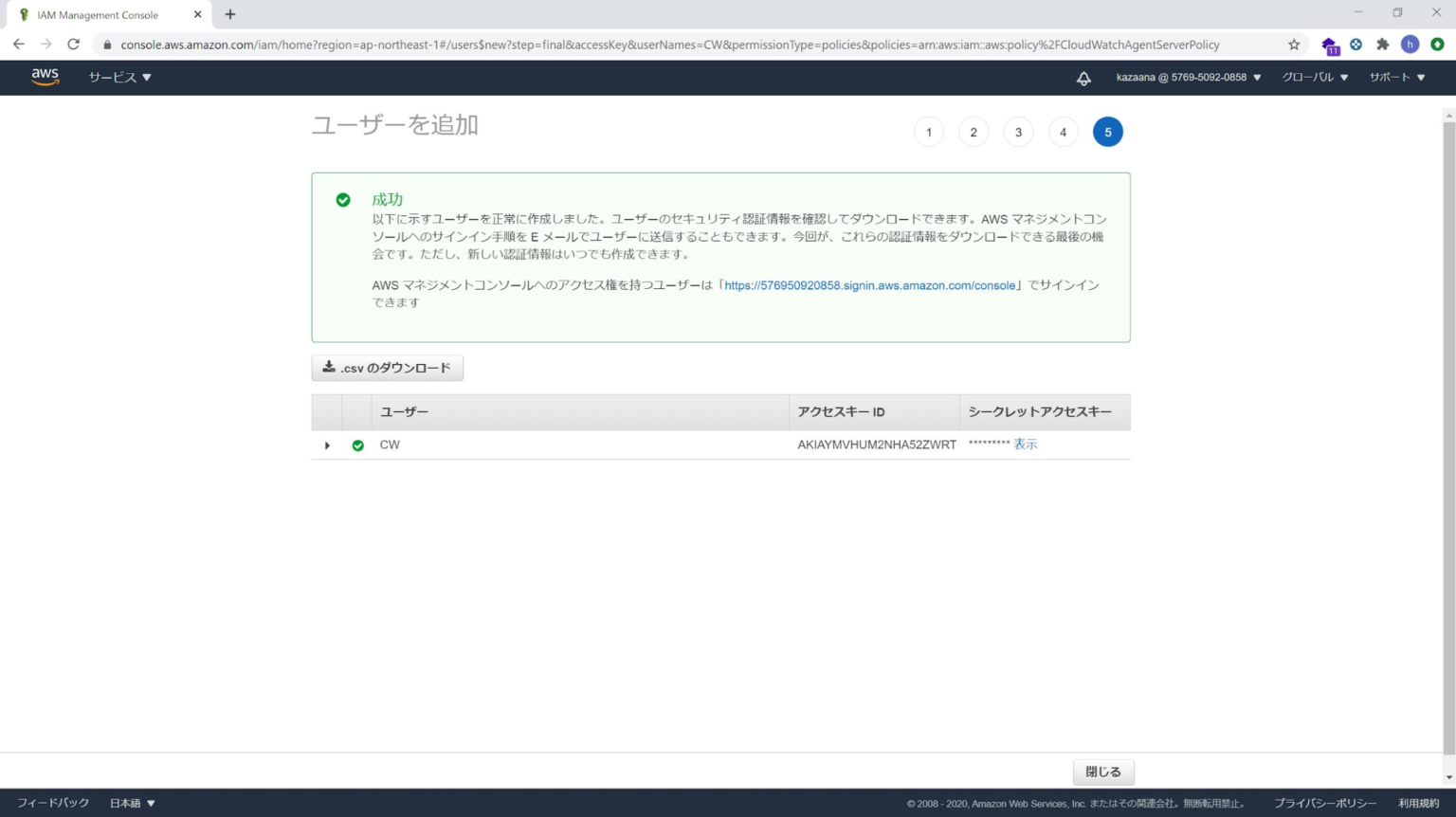 CloudWatchでリソース監視する手順（メモリ / CPU / ディスクの使用率） - Site24x7