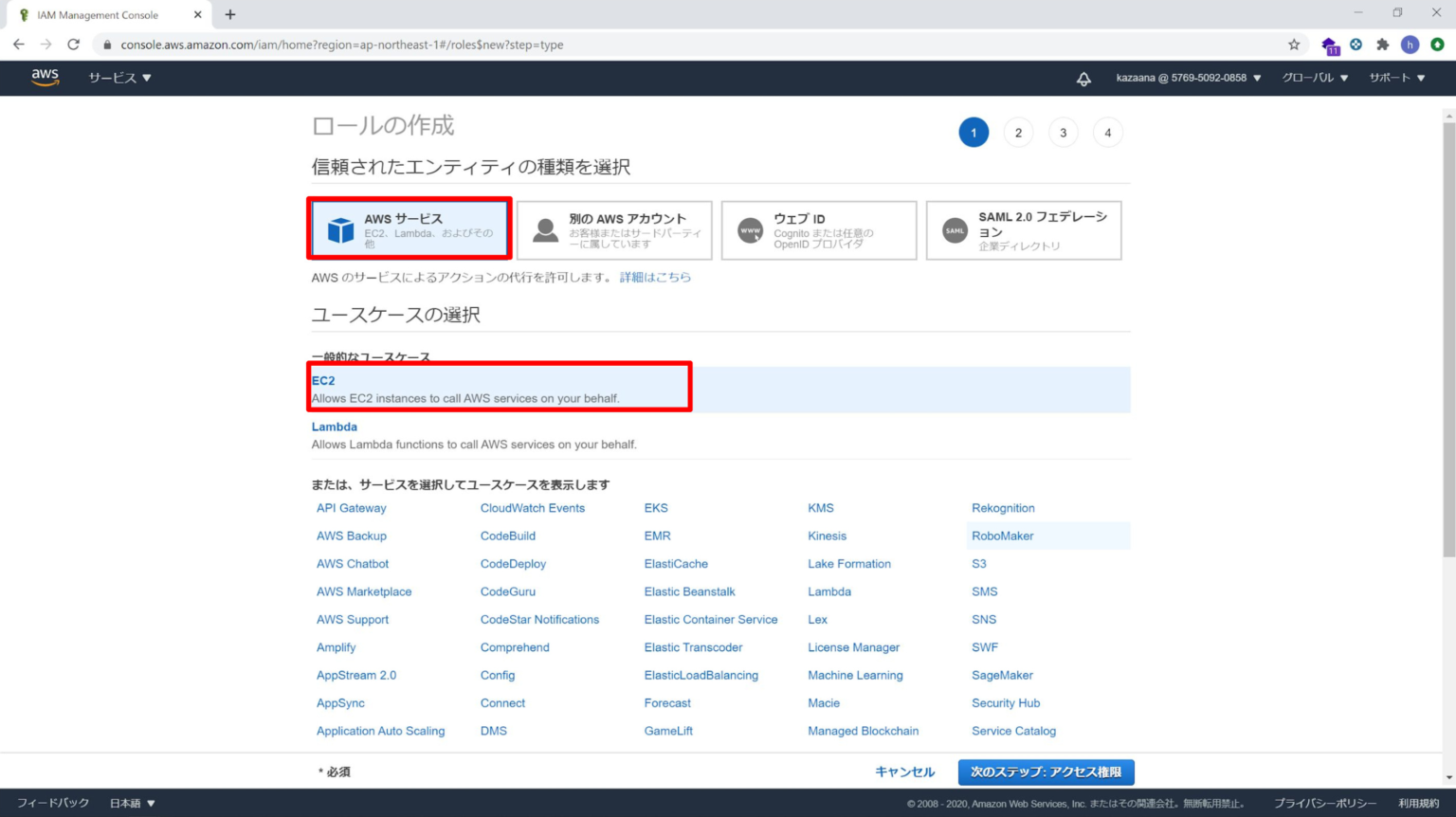 CloudWatchでリソース監視する手順（メモリ / CPU / ディスクの使用率） - Site24x7
