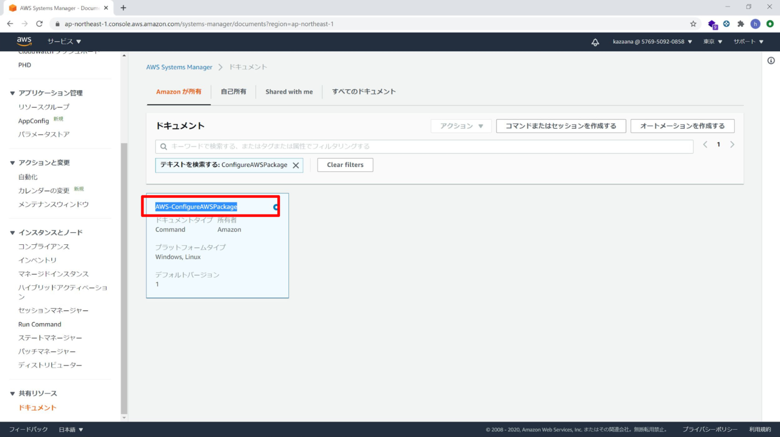 CloudWatchでリソース監視する手順（メモリ / CPU / ディスクの使用率） - Site24x7