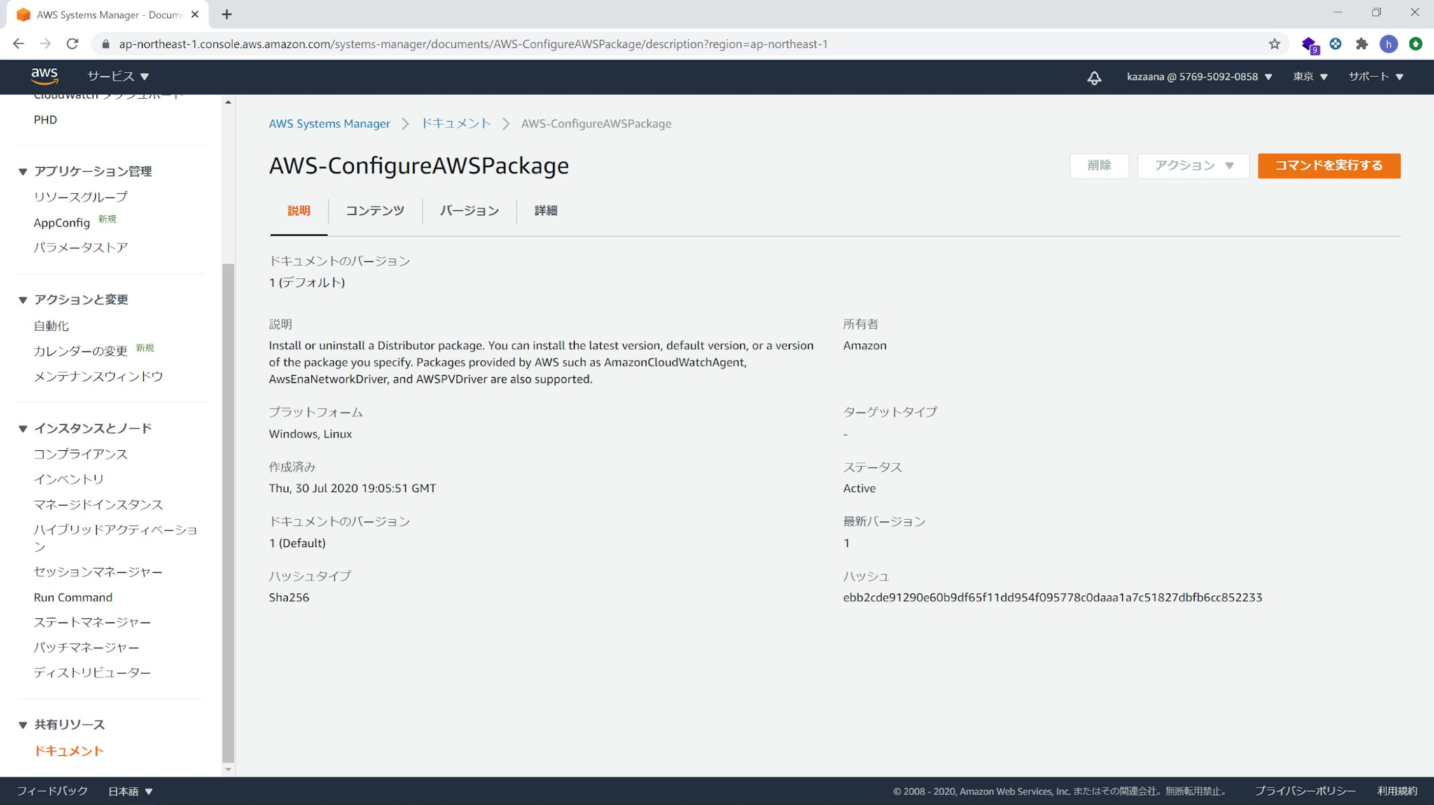 CloudWatchでリソース監視する手順（メモリ / CPU / ディスクの使用率） - Site24x7