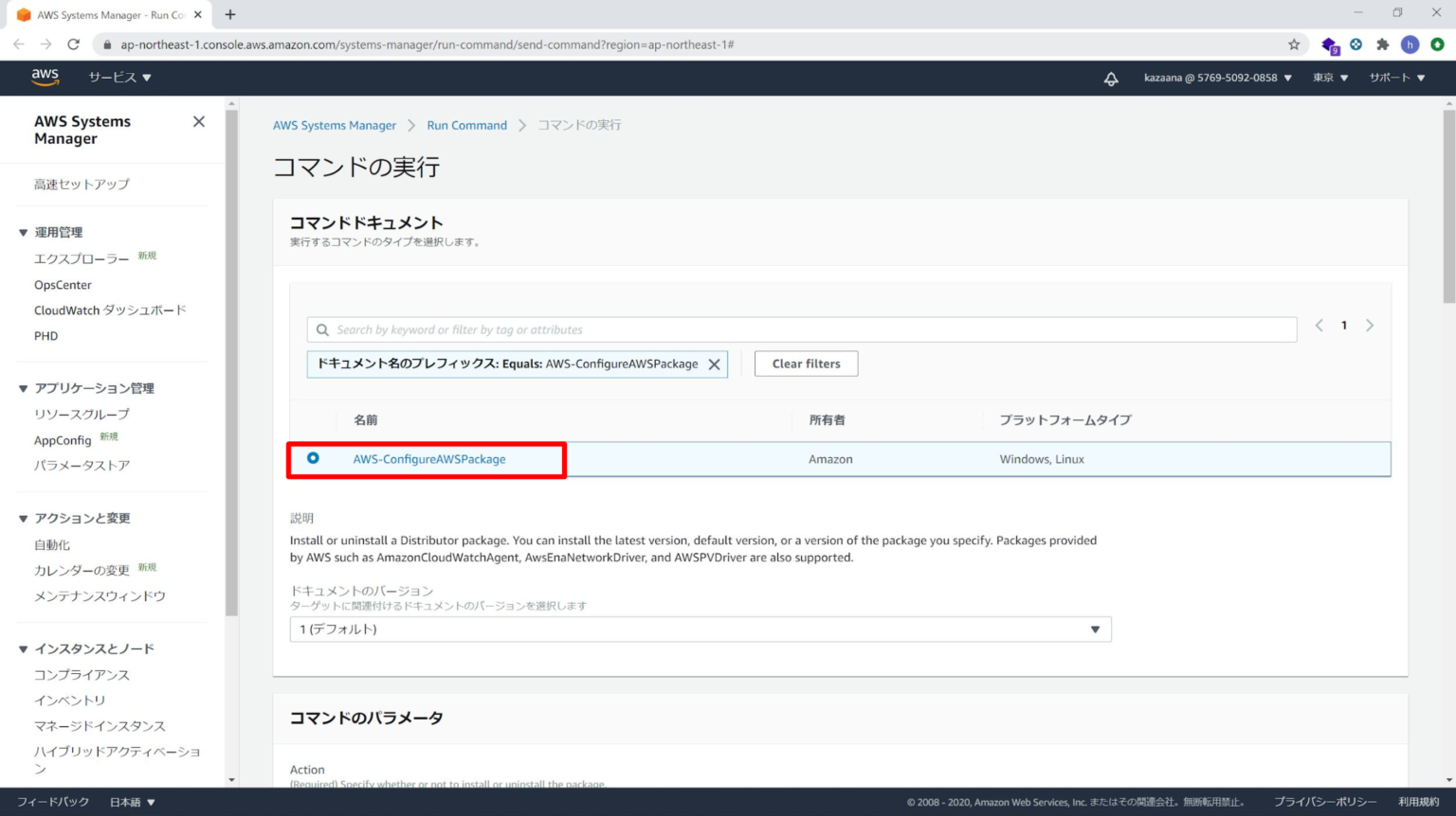CloudWatchでリソース監視する手順（メモリ / CPU / ディスクの使用率） - Site24x7