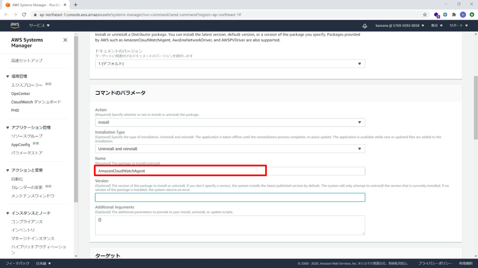 CloudWatchでリソース監視する手順（メモリ / CPU / ディスクの使用率） - Site24x7