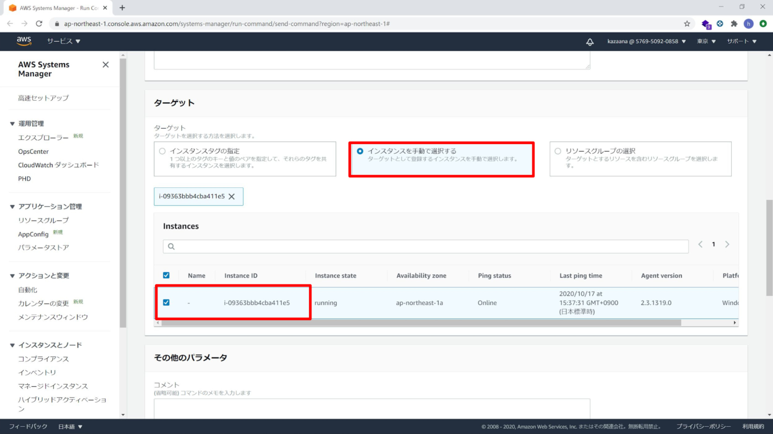 CloudWatchでリソース監視する手順（メモリ / CPU / ディスクの使用率） - Site24x7