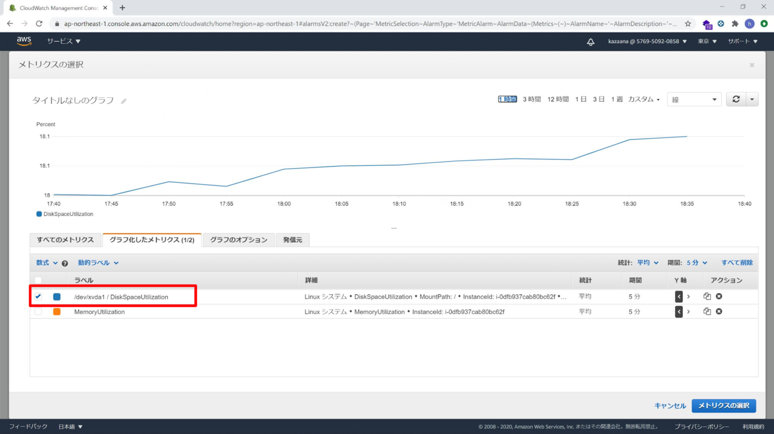 CloudWatchでリソースを監視する手順。メモリやディスクの使用率を可視化しよう！ - Site24x7