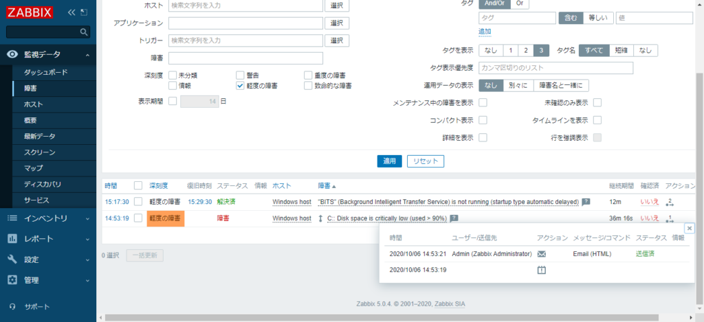 ZabbixでCPU使用率を監視する詳しい手順と同じことを5分で始める方法 - Site24x7