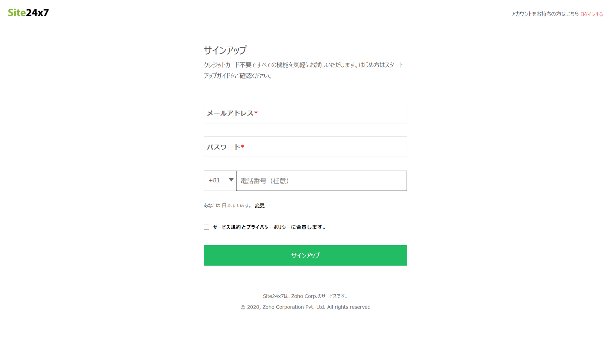 CloudWatchでプロセス監視する手順をLinuxとWindowsともに詳しく紹介 - Site24x7