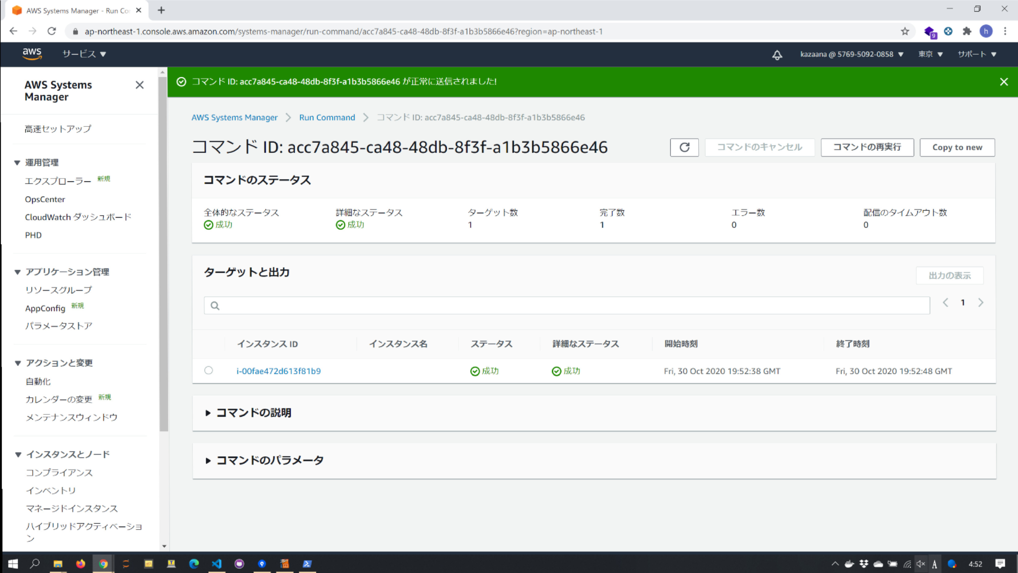 CloudWatchでログ監視を始める手順と同じことを5分で実現する方法 - Site24x7