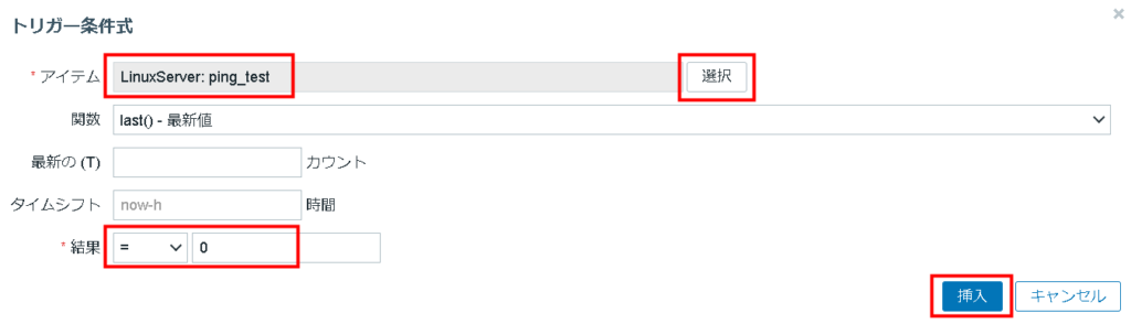 ZabbixのPing実行手順とPing監視設定手順 - Site24x7