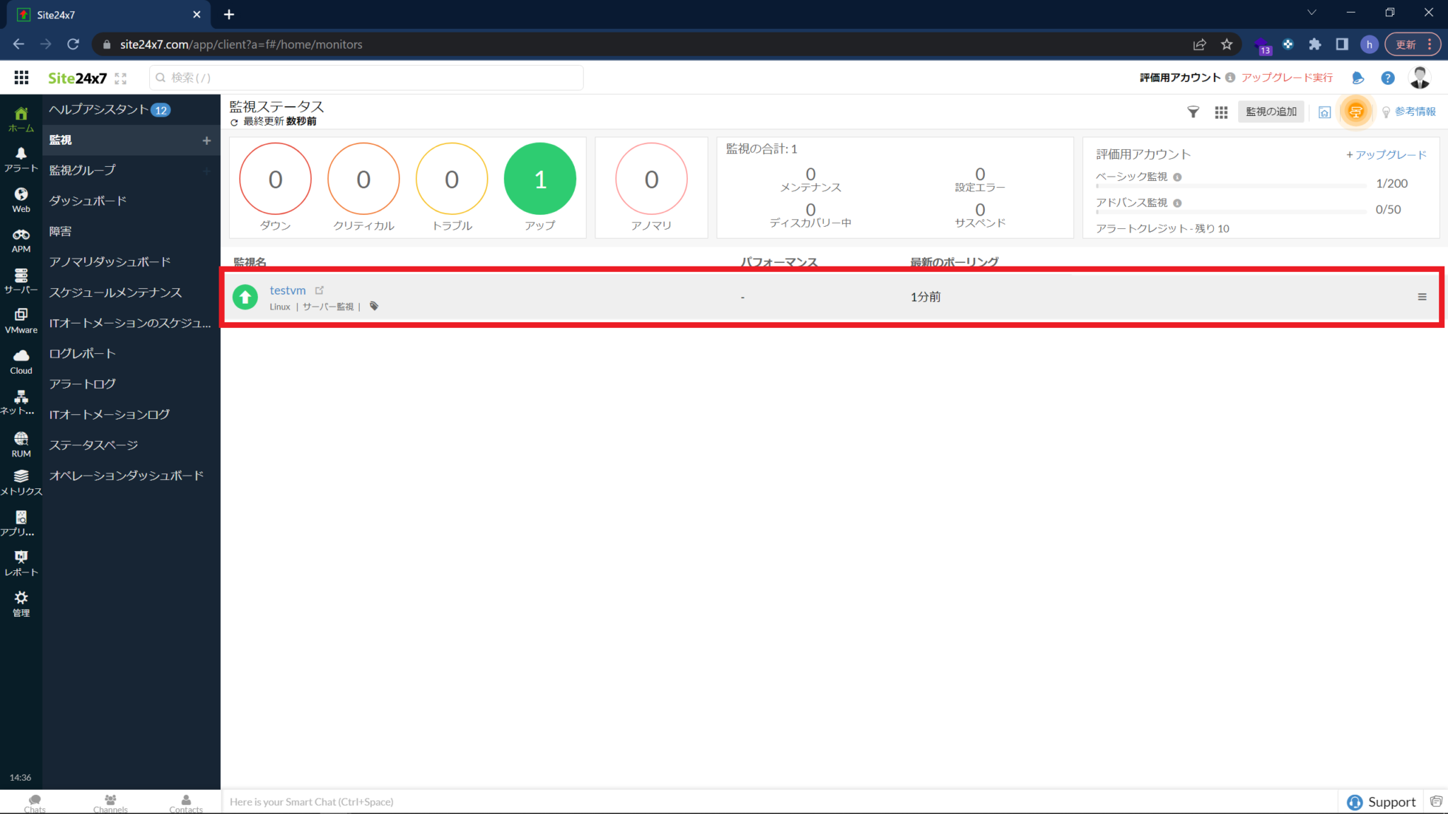 Datadogを徹底解説！使い方に価格、強みや類似の監視サービスまで - Site24x7